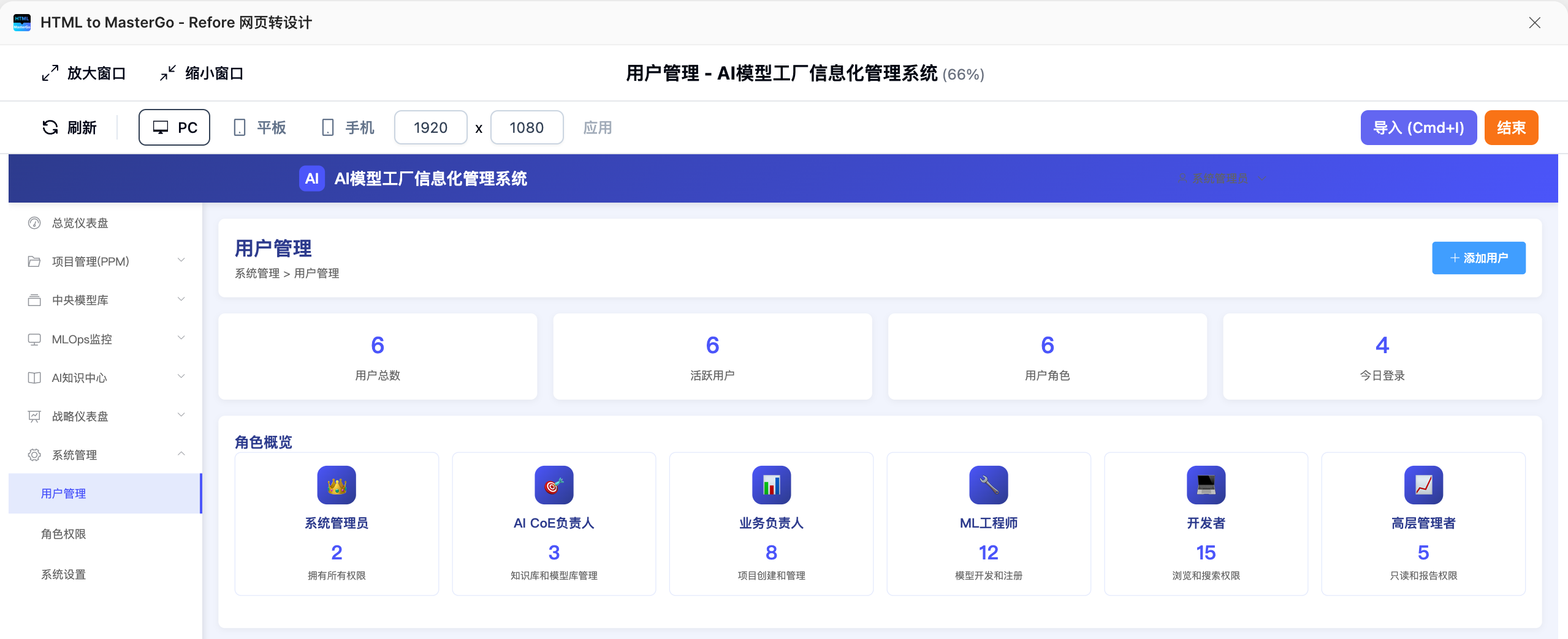 Refore HTML to Figma - Transforms any webpage and interaction into ...